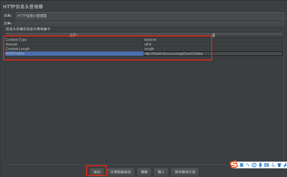 jmeter使用教程（一）：使用jmeter测试WebService接口_jmeter调用wsdl-CSDN博客