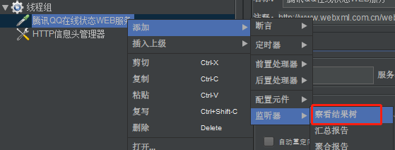 jmeter使用教程（一）：使用jmeter测试WebService接口_jmeter调用wsdl-CSDN博客