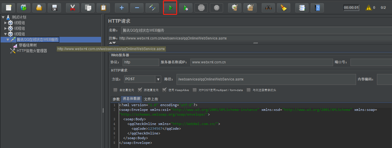 jmeter使用教程（一）：使用jmeter测试WebService接口_jmeter调用wsdl-CSDN博客