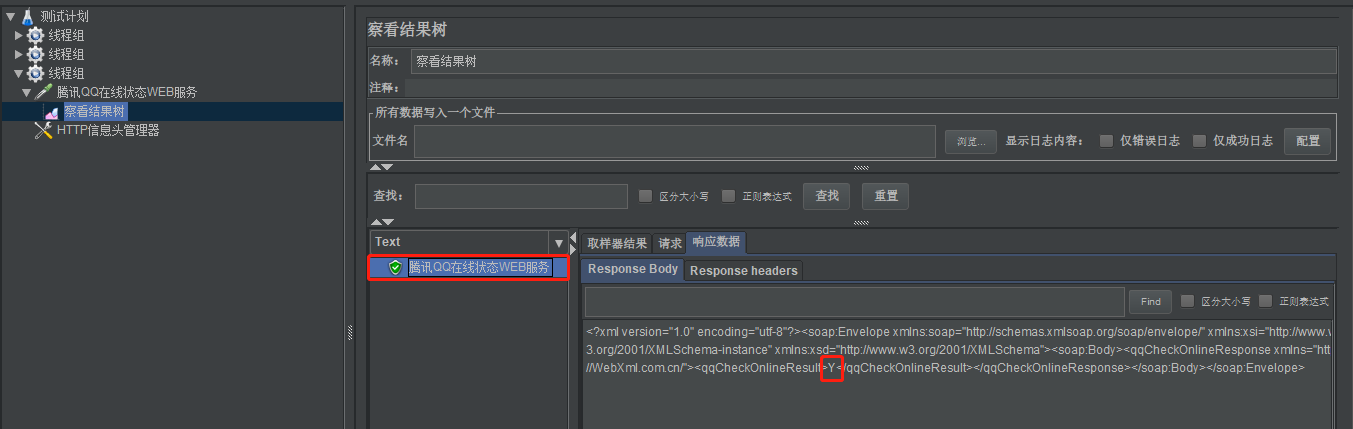 jmeter使用教程（一）：使用jmeter测试WebService接口_jmeter调用wsdl-CSDN博客