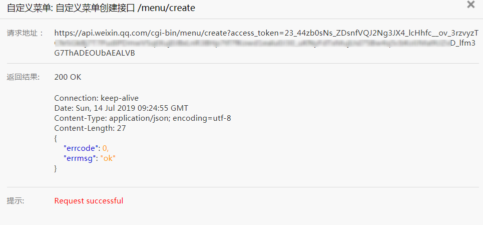 微信开发创建菜单{ "errcode": 40016, "errmsg": "invalid button size hint: [KBxqbA04771961]" }_errcode ...