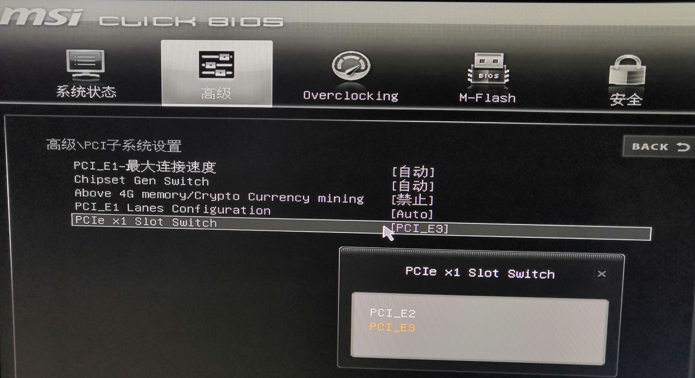 微星主板 B450 迫击炮 无线网卡 无法上网解决办法_pcie x1 slot switch-CSDN博客