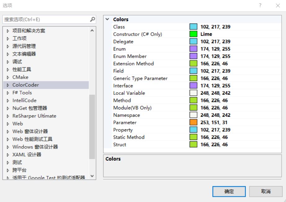 为Visual Studio 2017设置C#/C++代码配色方案——Monokai风格_vs2017 代码配色-CSDN博客