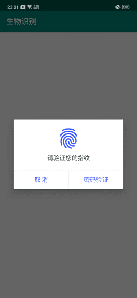 Android 指纹识别，提升app用户体验，从这里开始getmainexecutor Csdn博客