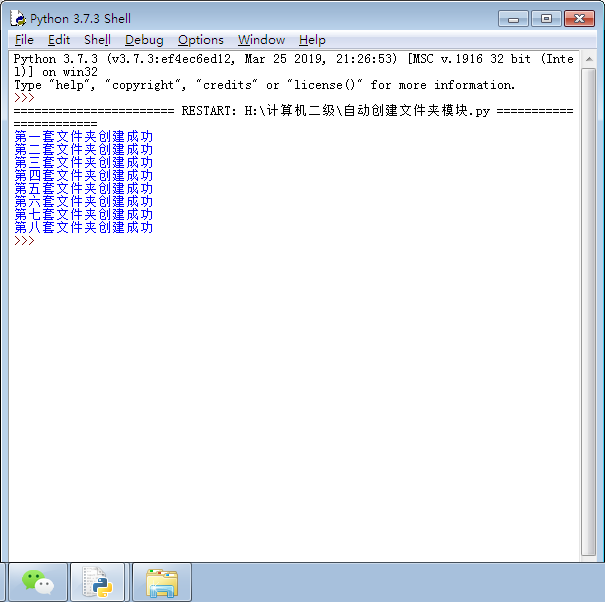 【python】利用python根据路径创建多文件夹及文件夹内容python对文件路径进行扩充一级文件夹 Csdn博客