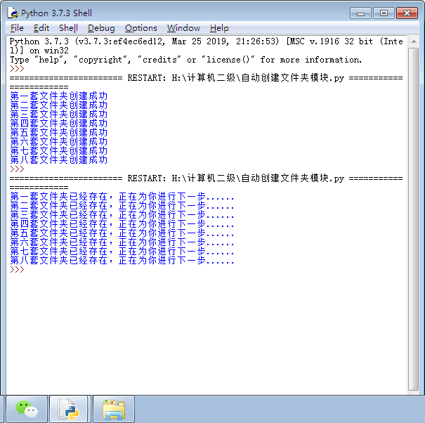 【python】利用python根据路径创建多文件夹及文件夹内容python对文件路径进行扩充一级文件夹 Csdn博客