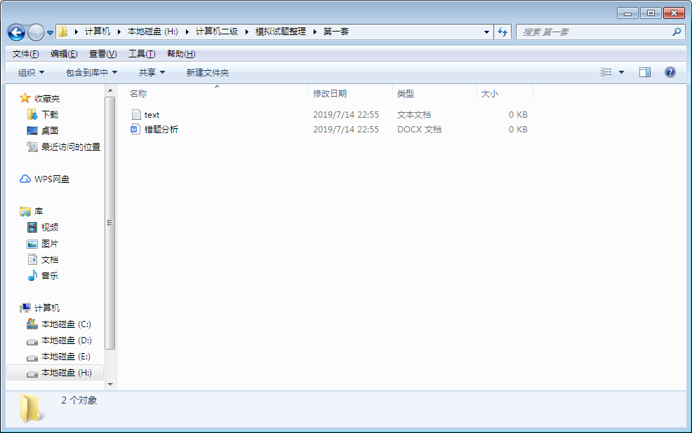 【python】利用python根据路径创建多文件夹及文件夹内容python对文件路径进行扩充一级文件夹 Csdn博客 1191