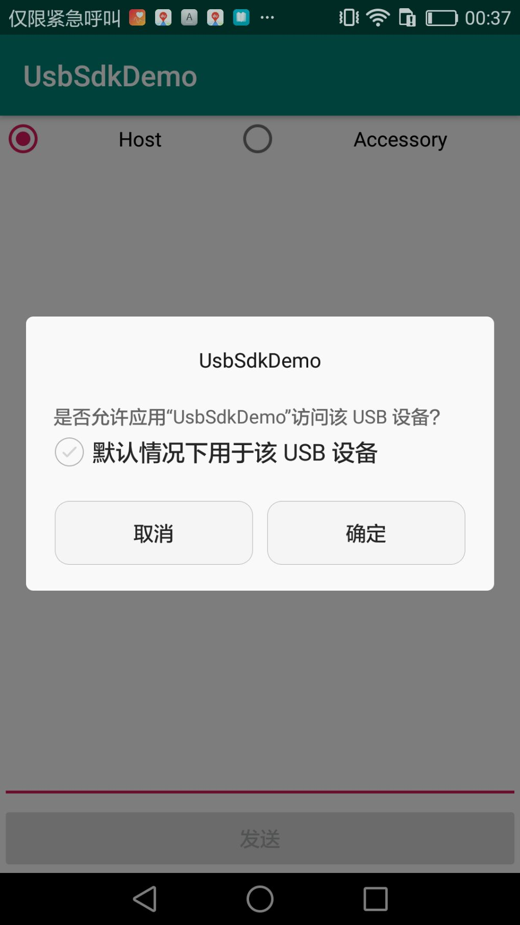 Android 使用USB进行数据传输_android accessory interface-CSDN博客