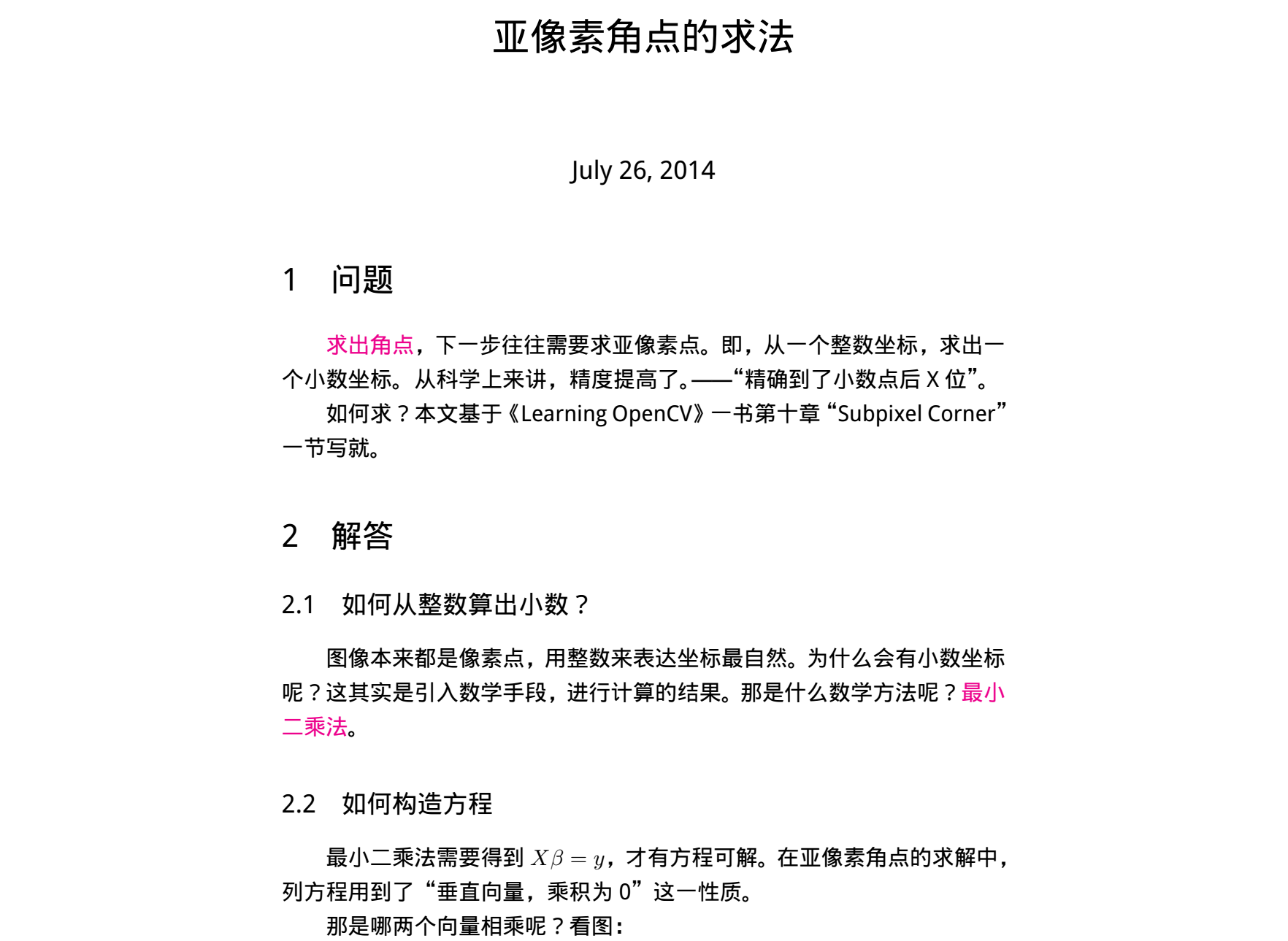 OpenCV亚像素角点cornerSubPixel()源代码分析_opencv cv::cornersubpixel-CSDN博客