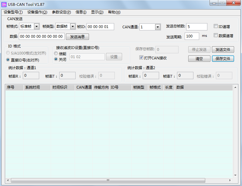 CANalyst-II 创芯科技分析仪的使用与接收发送数据的操作-CSDN博客