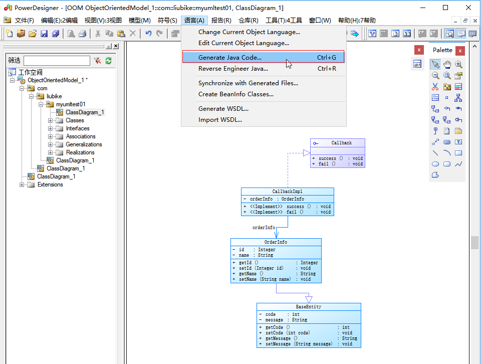 PowerDesigner及UML的正向工程和逆向工程_powerdesigner16 正向工程-CSDN博客