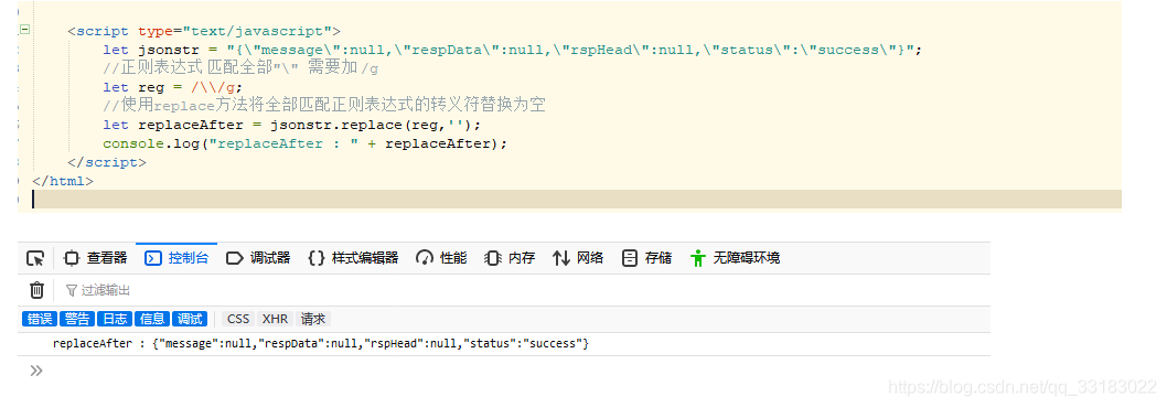 Js 去除josn字符串中的全部转义字符 Js Json解析字符串 去除所有特殊字符 Csdn博客