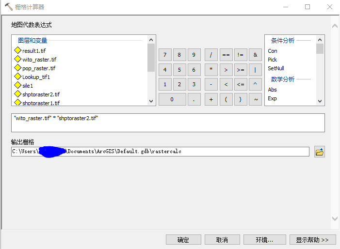 我的暑假翻车史二：如何对VALUE字段进行计算-CSDN博客