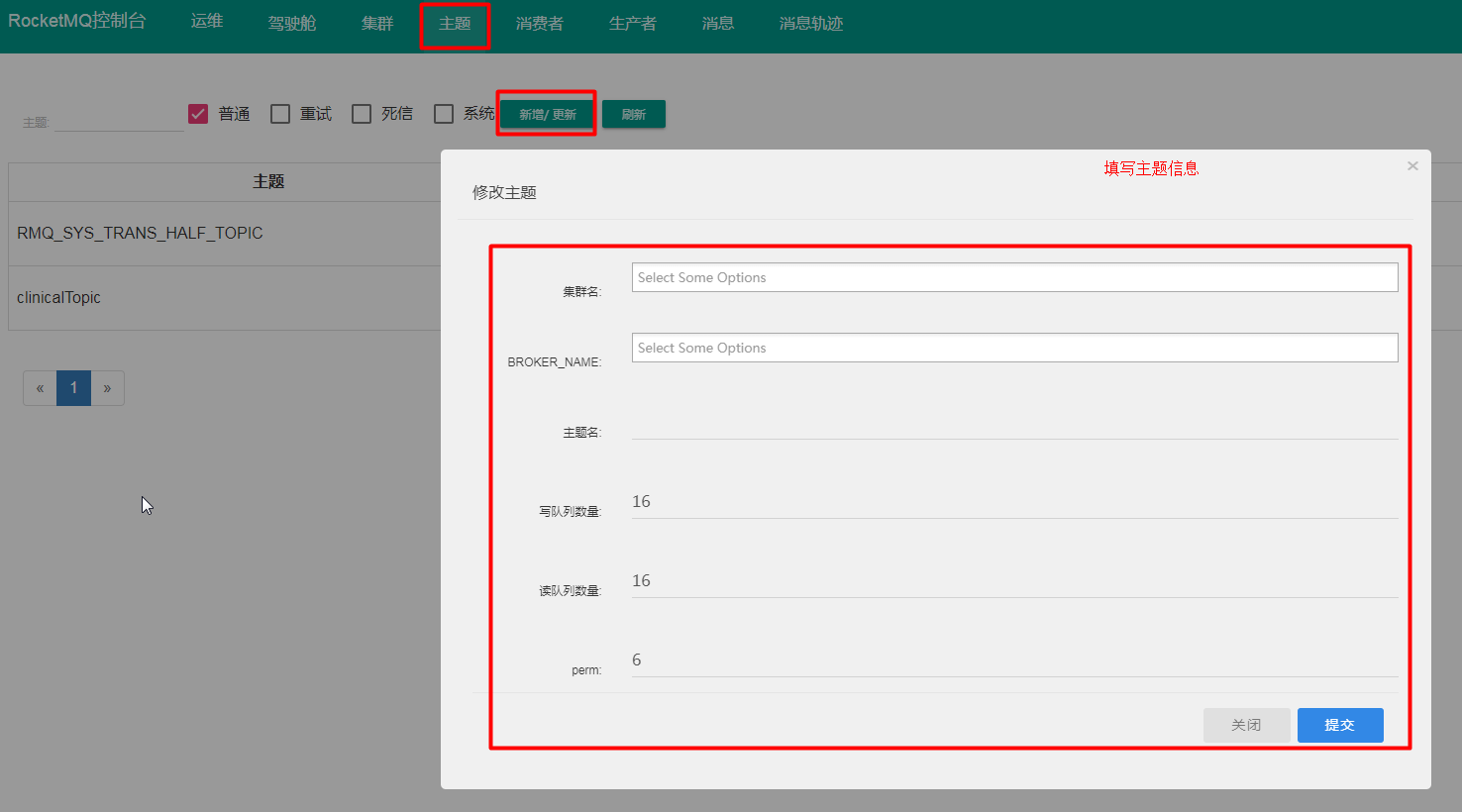 RocketMQ实战异常汇总_org.apache.rocketmq.client.exception.mqclientexcep-CSDN博客