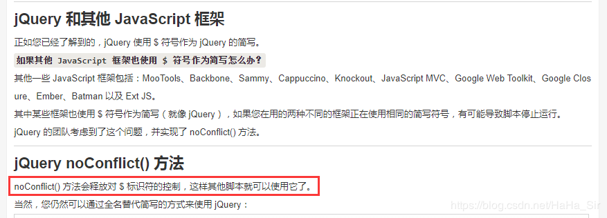同一个页面引入多个版本jquery实现共存同时引入jquery 370 Csdn博客 