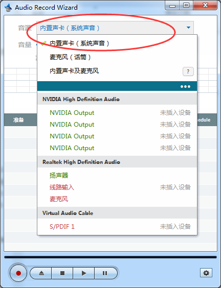 声卡内录工具之 Audio Record Wizard-CSDN博客