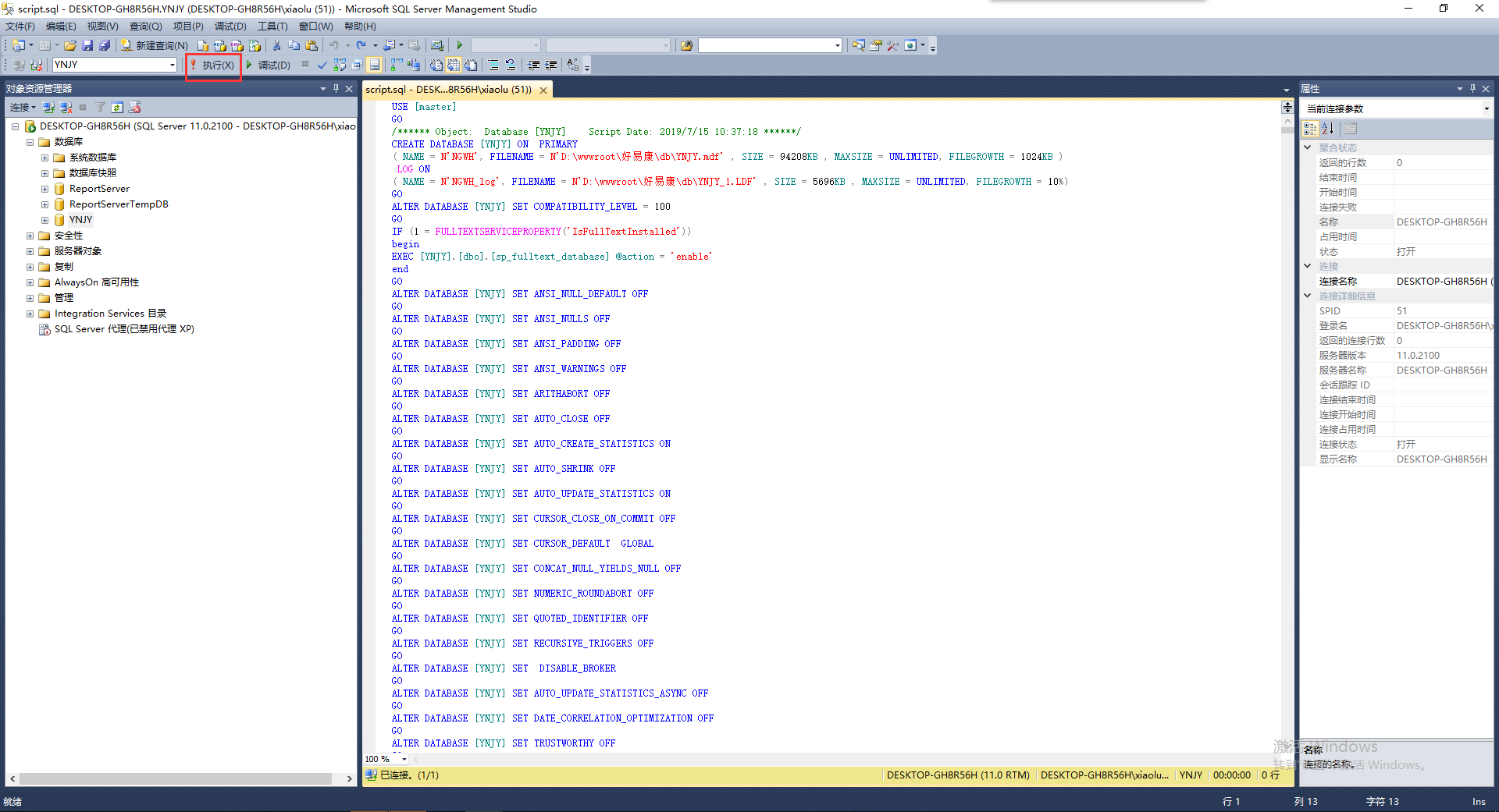 SQL Server 2012 生成 SQL 脚本并执行还原数据库_sql2019如何还原到sql2012-CSDN博客