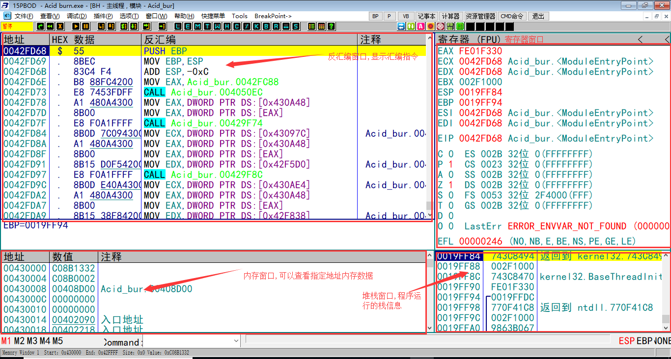 OllyDbg基础教程_olldbg教程-CSDN博客