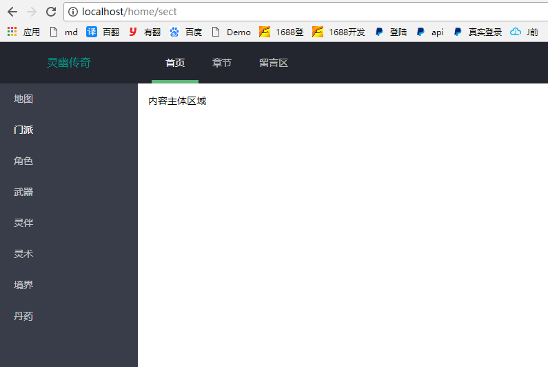 页面如何回显左侧导航菜单？_网页导航栏返回ui-CSDN博客