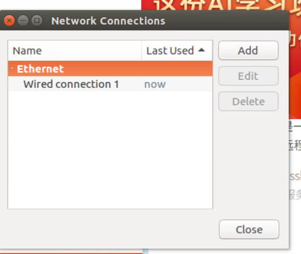 Linux之Ubuntu 16装机之后图形化配置IP地址_require ipv4 addressing for this connection to com-CSDN博客