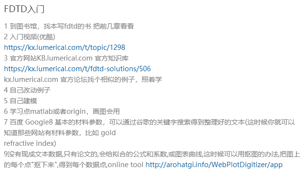 FDTD Solutions-入门_fdtd solution教程中文下载-CSDN博客