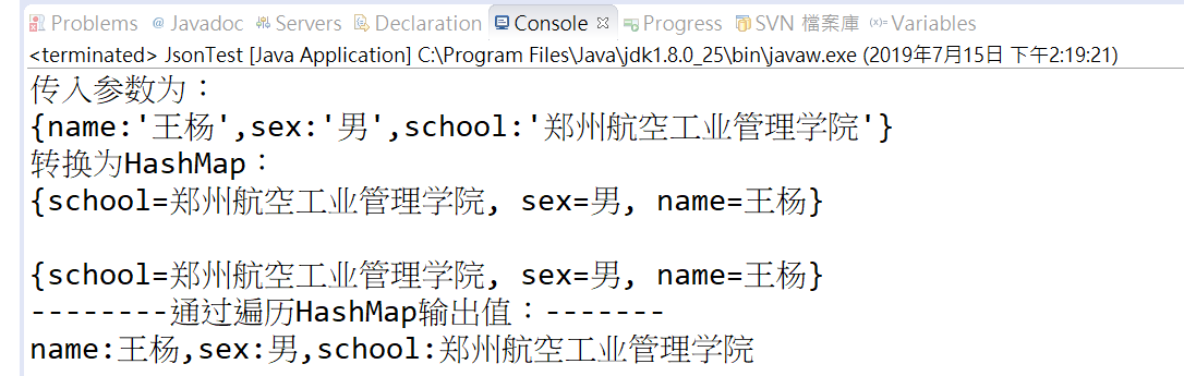 Jsonobject转换为hashmap（方法main方法调用实例）jsonobject转hashmap Csdn博客