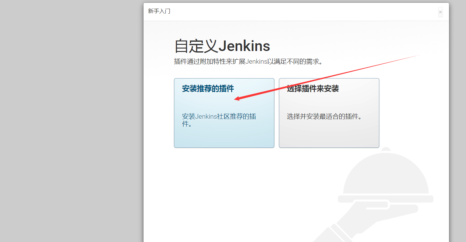 docker安装配置Jenkins详细教程_docker jenkins root-CSDN博客