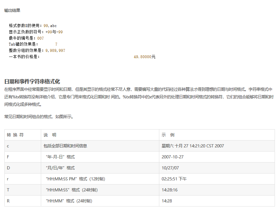 Java字符串格式化 String Format 的使用（转载） Java Stringformart 格式化long Csdn博客