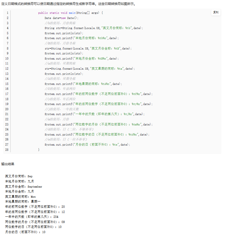 Java字符串格式化 Stringformat的使用（转载）java Stringformat List Csdn博客