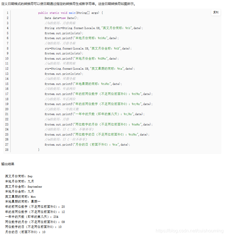 Java字符串格式化 Stringformat的使用(转载)java Stringformat List Csdn博客