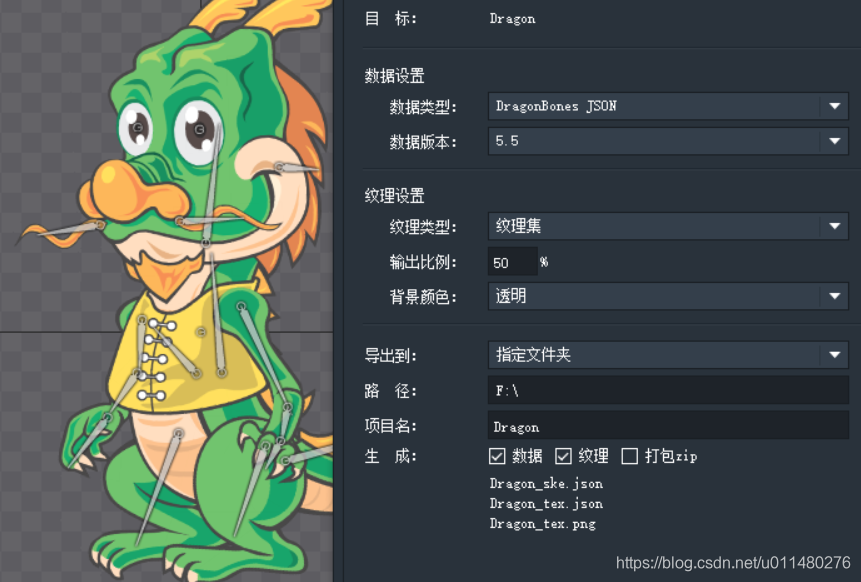 Cocos2dx Lua播放骨骼动画整理u011480276的博客 Csdn博客