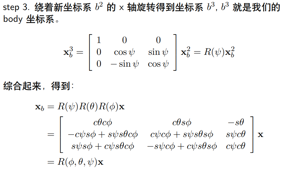 VIO学习之公式推导——IMU篇_旋转运动学-CSDN博客