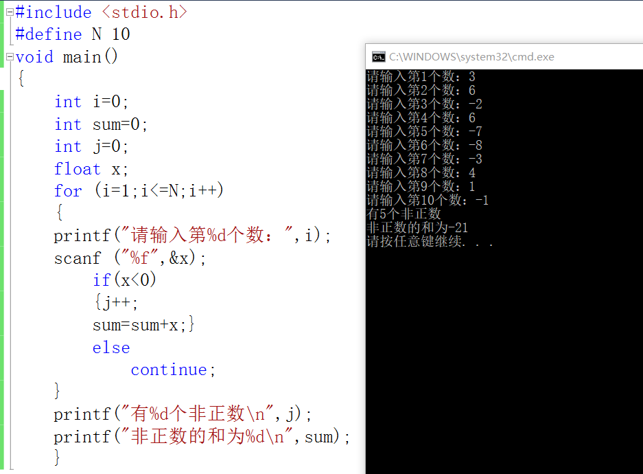 C语言 输入10个数，输出非正数的个数，并输出非正数的和；从键盘输入10个数统计非正数的个数并计算非正数的和 Csdn博客