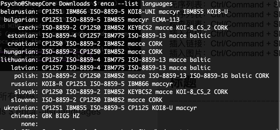 Mac 下编码转换 -- 解决从 GBK 到 UTF-8 文件编码问题_SheepCore的博客-CSDN博客_mac utf8