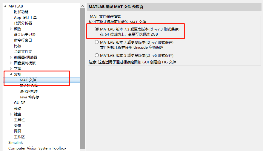 MATLAB针对大于2GB变量保存的问题_对于大于 2gb 的变量,请使用 mat 文件版本 7.3 或更高版本。-CSDN博客