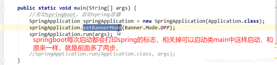 Springboot关闭启动时打印spring标志日志springboot关闭打印日志 Csdn博客 1312