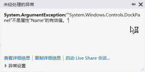 “System.ArgumentException：某某不是属性”Name”的有效值”解决方法_c# name 不是有效属性-CSDN博客