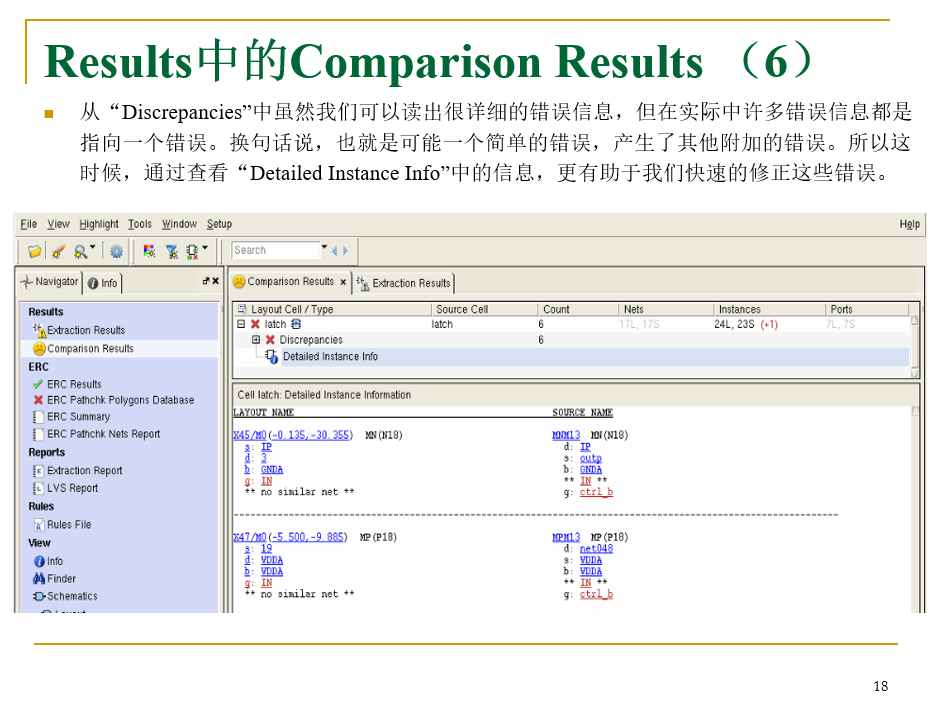 版图视频课程新增--第十五讲 Calibre LVS常见错误解析_版图lvs验证中的常见错误-CSDN博客