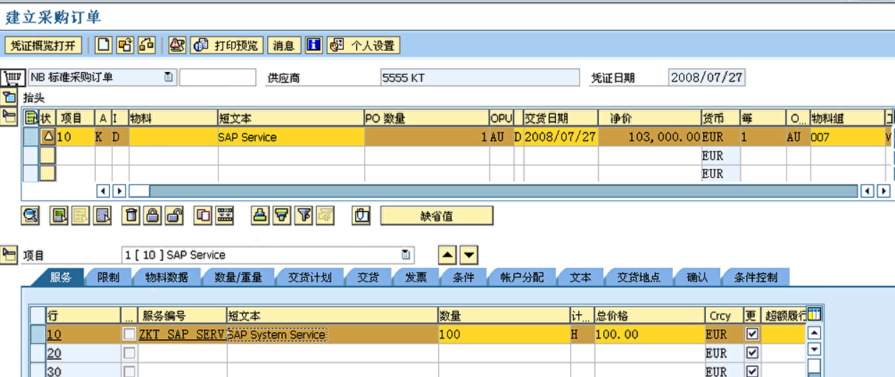 【MM模块】 External Services 外部服务_ml81n是什么模块的代码-CSDN博客