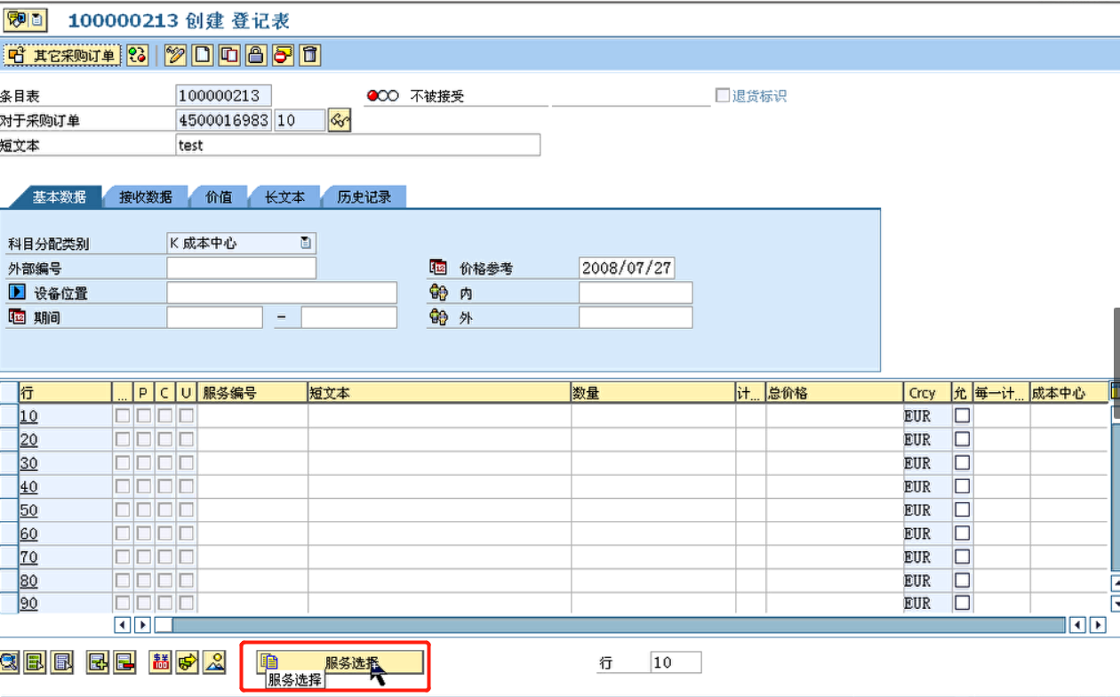【MM模块】 External Services 外部服务_ml81n是什么模块的代码-CSDN博客