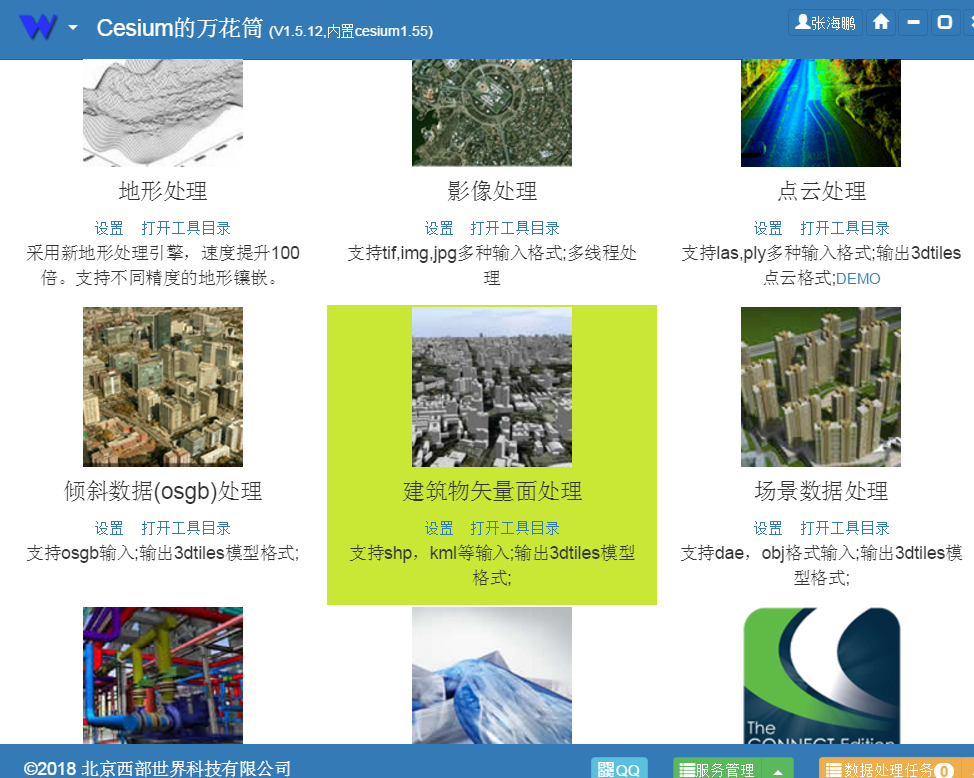 基于cesium的三维城市建筑可视化系统（shp数据导入cesium的三种可行方法）_cesium三维可视化-CSDN博客