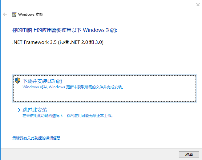 WIn10 安装.net framework 3.5最终解决方案_电脑每次开机提示安装net3.5-CSDN博客