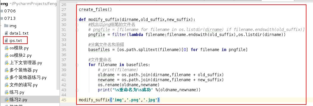 Python实现在当前目录新建目录img, 里面包含100个文件, 100个文件名 各不相同(X4G5.png)_编写一个程序,在当前目录新建目录img_weixin_42566251的博客 ...