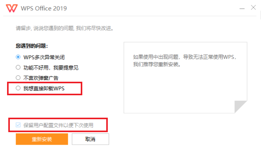 分享一个如何从电脑上彻底删除WPS的操作_wps注册表怎么删除-CSDN博客