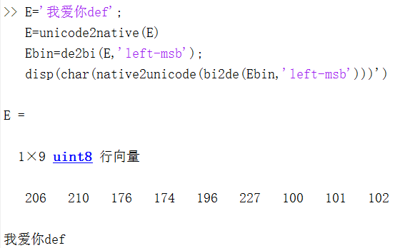 基于matlab的字符串转换二进制码流（通信仿真）_matlab如何将字符串string转化为二进制bit-CSDN博客