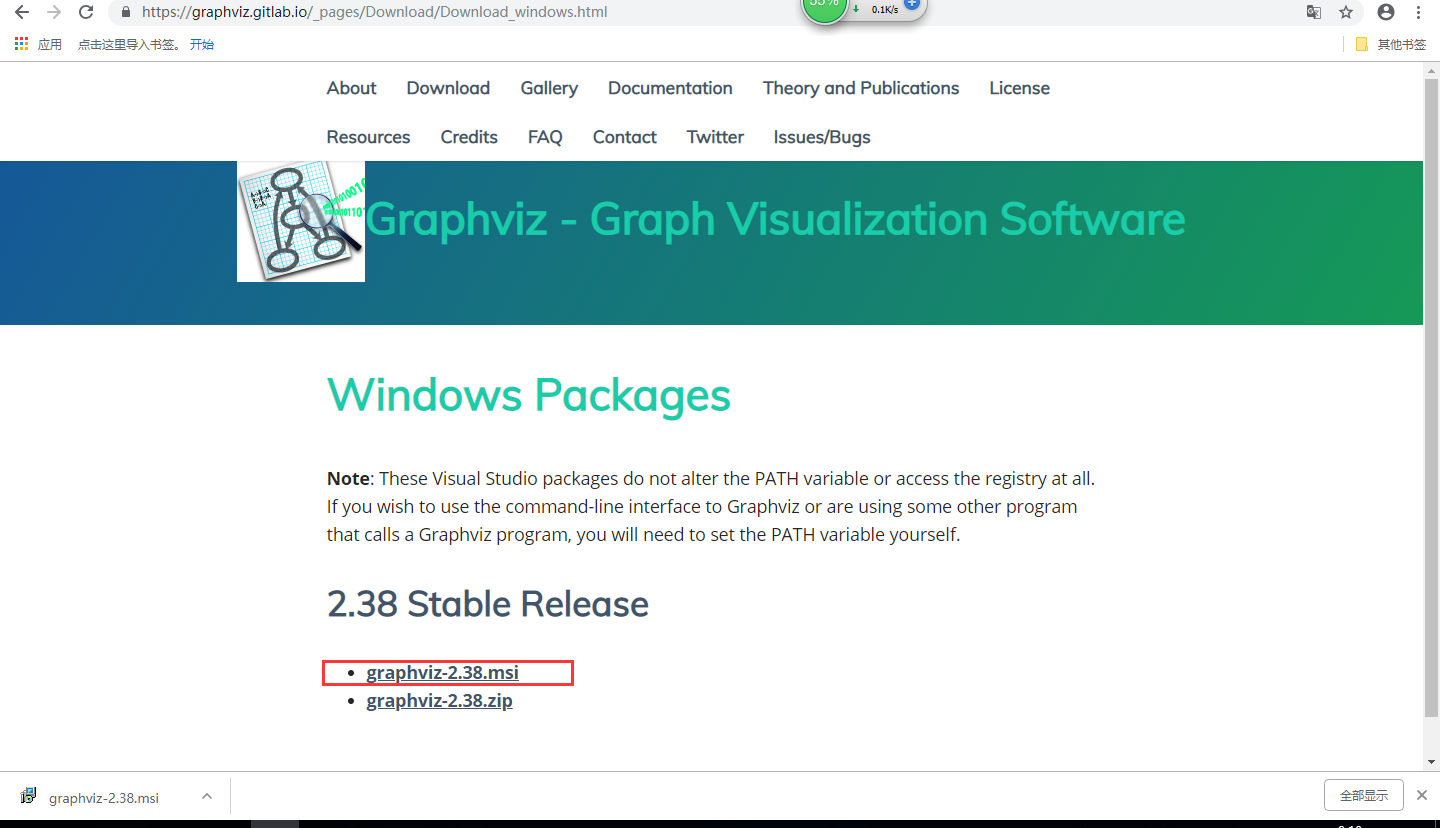 graphviz下载-CSDN博客