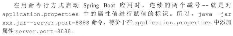 Springboot配置端口号_-dserver.port-CSDN博客