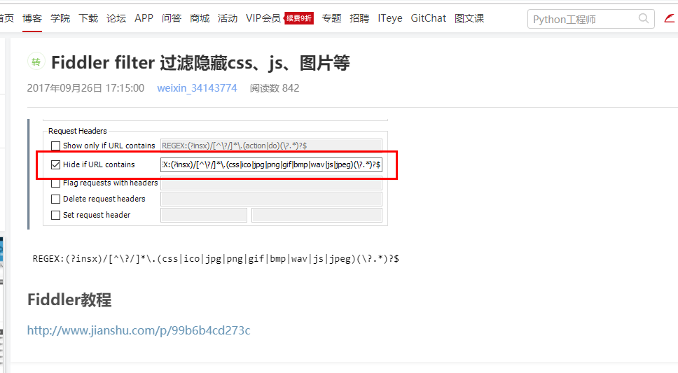Fiddler针对性删除或过滤css、js、png、jpeg、bmp、ico、gif等_fiddler过滤图片-CSDN博客