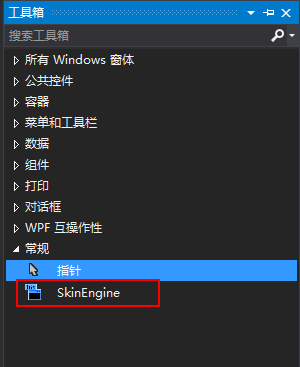 winform程序加皮肤skin ssk文件_winform的ssk-CSDN博客
