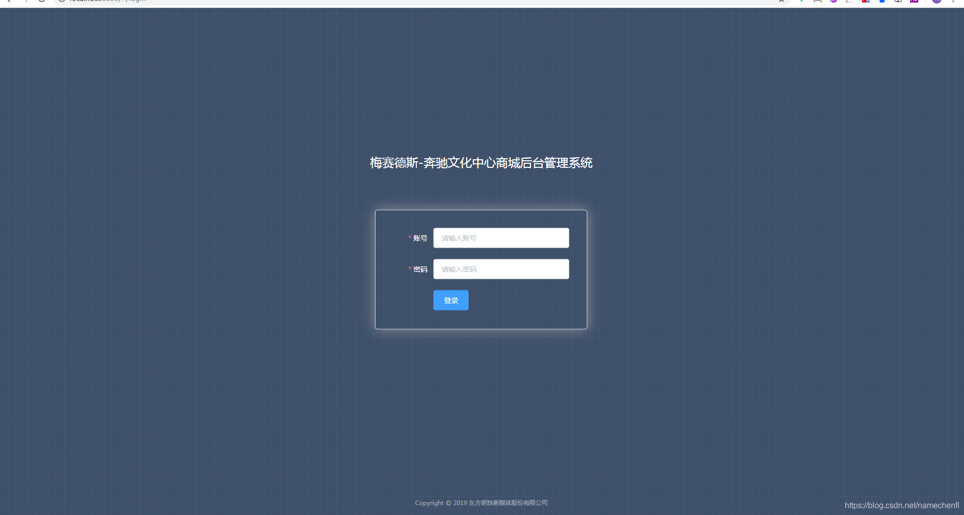 Vue写一个后台管理系统的登陆页vue实现登录页 Csdn博客